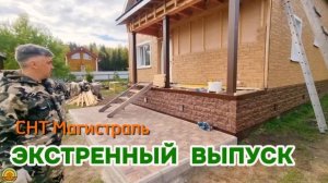 Отделка дома из бруса в городе Сыктывкар