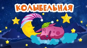 Барбарики - Колыбельная И Другие \ | ВЕСЕЛАЯ МУЛЬТ ПЕСЕНКА | ДЛЯ ДЕТЕЙ 0+