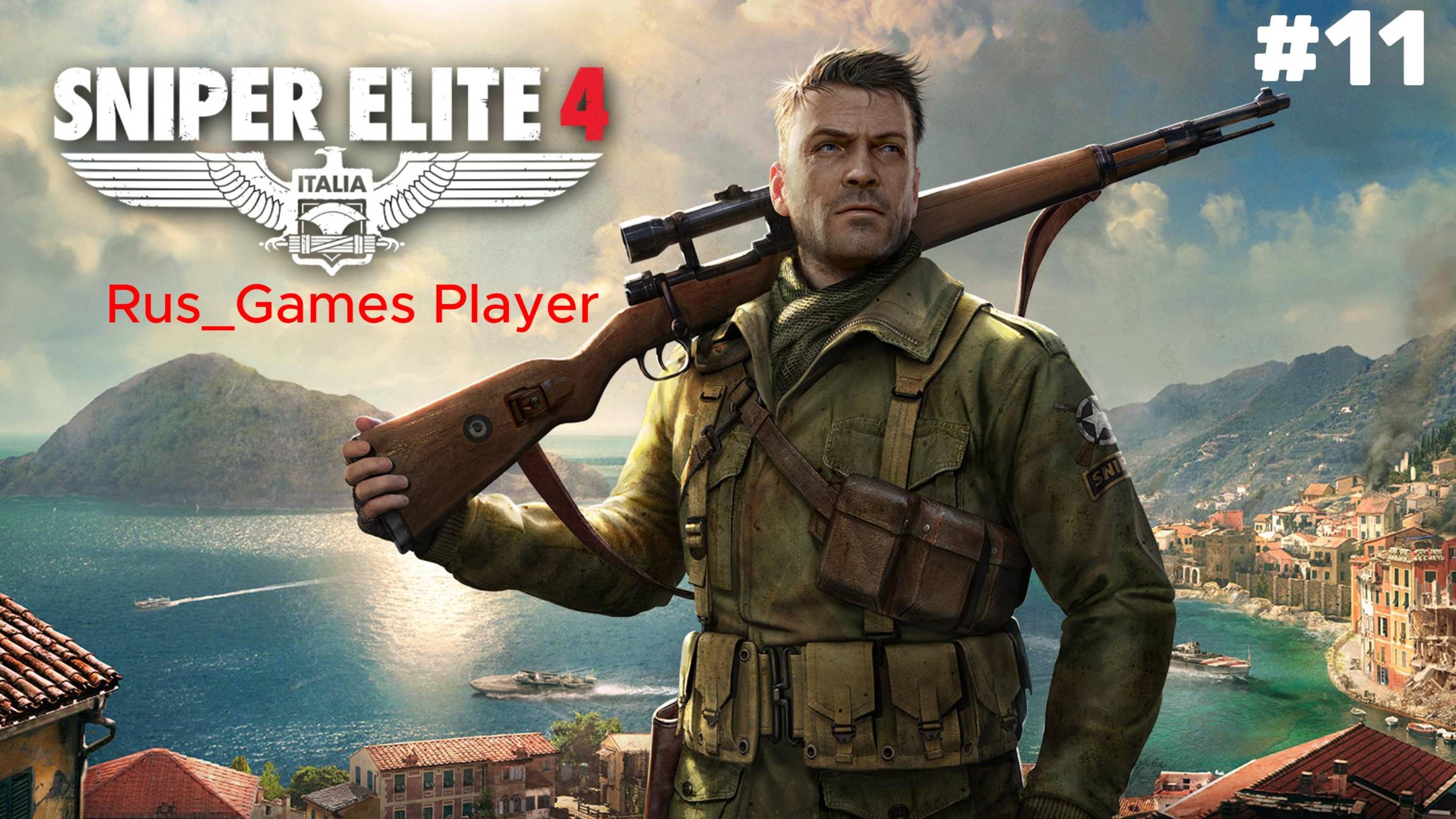 Прохождение игры Sniper Elite4:Часть 11-Крепость Аллагры#ракеты#бём#ангел#ФИНАЛ.