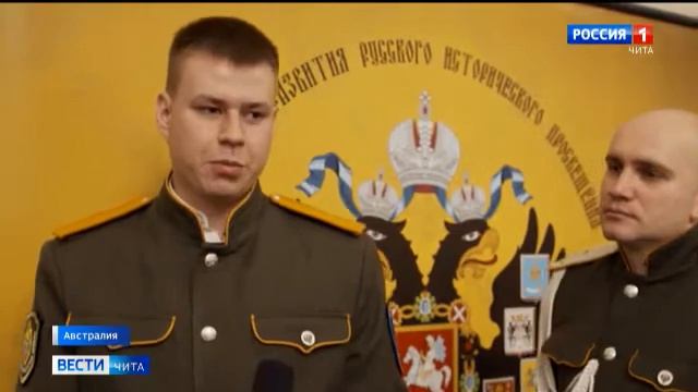 В Сиднее состоялось празднование в честь 100 - летия Русской православной церкви за границей