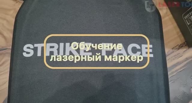 Обучение лазерный маркер