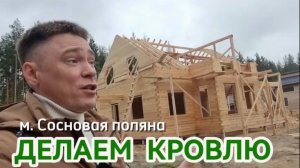 Строительство дома из бруса в городе Сыктывкар в посёлке Краснозатонский