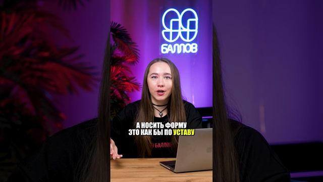 Законно ли ОТПРАВЛЯТЬ ТЕБЯ ДОМОЙ, если ты пришёл в РВАНЫХ ДЖИНСАХ? #ЕГЭ #ОГЭ #егэ2025 #огэ2025