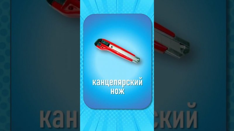 5 турецких слов 🇹🇷 Канцтовары