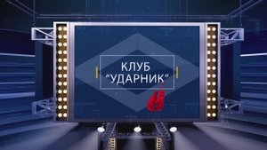 Секция бокса для детей в Москве - клуб Ударник. Сеть залов бокса с профессиональной школой для детей