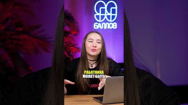 Может ли НАЧАЛЬНИК поставить КАМЕРУ ВИДЕОНАБЛЮДЕНИЯ? #ЕГЭ #ОГЭ #егэ2025 #огэ2025 #обществознаниеЕГЭ