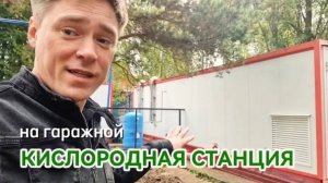 Устраняем протечки на кислородной станции в Сыктывкаре