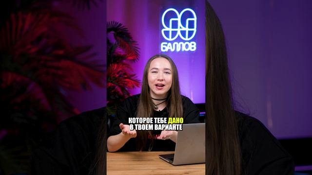 Лови ХАЛЯВНЫЕ БАЛЛЫ для ЕГЭ! #ЕГЭ #ОГЭ #егэ2025 #огэ2025 #обществознаниеЕГЭ