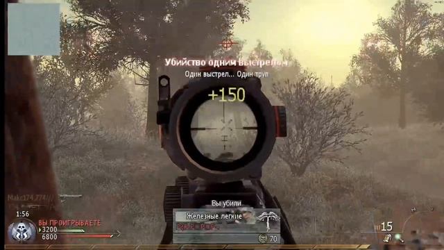 Подборка килов из Call of duty modern Warfare 2 Multiplayer