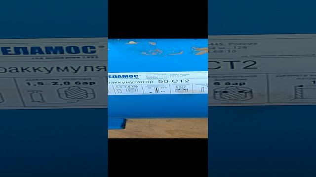 гидробак
