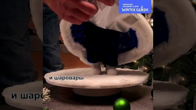 Обзор Снегурочки под елку Winter Glade М0738