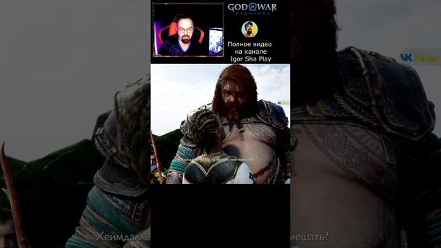 ТОР ПОКАЗЫВАЕТ КТО ТУТ БОСС / God of War Ragnarok / Igor Sha Play #godofwar