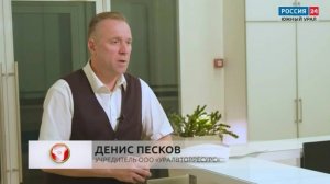 Уралвторресурс, эфир Россия24, ноябрь 2024