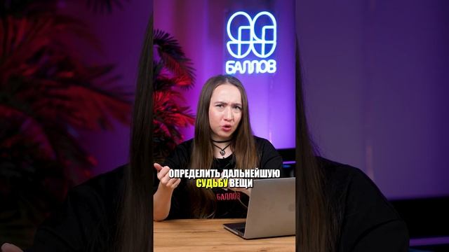 10-летний РЕБЁНОК может ПРОДАТЬ КВАРТИРУ?! #ЕГЭ #ОГЭ #егэ2025 #огэ2025 #обществознаниеЕГЭ