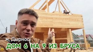 Строителство дома из бруса в Сыктывкаре в м. Дырнос