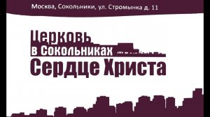 Пастор Дмитрий Сазонов. Тема: "Цель и источник бытия" 14.08.22 г.