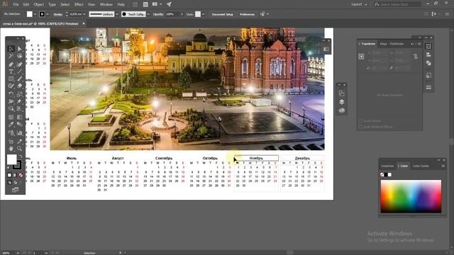 Виды календарей.  Календарь плакат