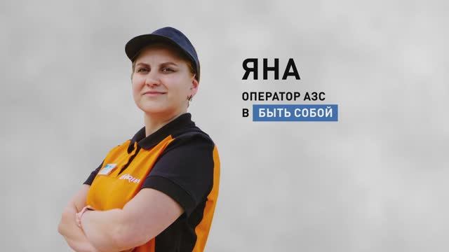 Вакансия - оператор АЗС