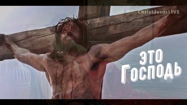 Это Господь.  (Со словами.) Христианские видео песни.