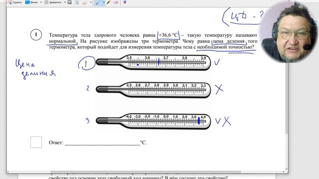 Задание 1. ВПР по Физике 7 класс. 2023 год.
