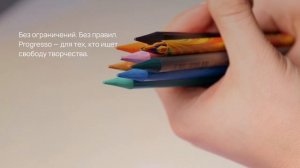 Карандаш «без одежды» — это Progresso!