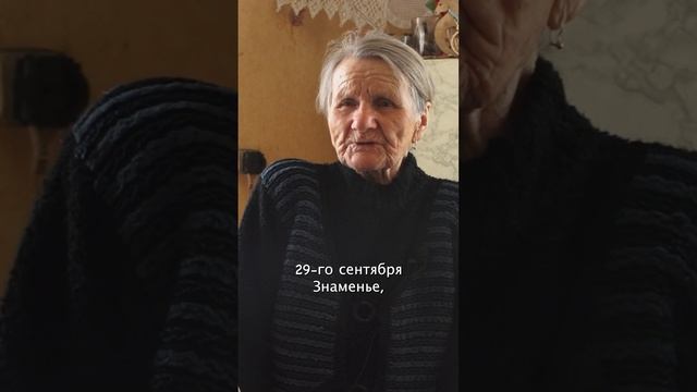 Престольные деревенские праздники #интервью #бабушка #деревня