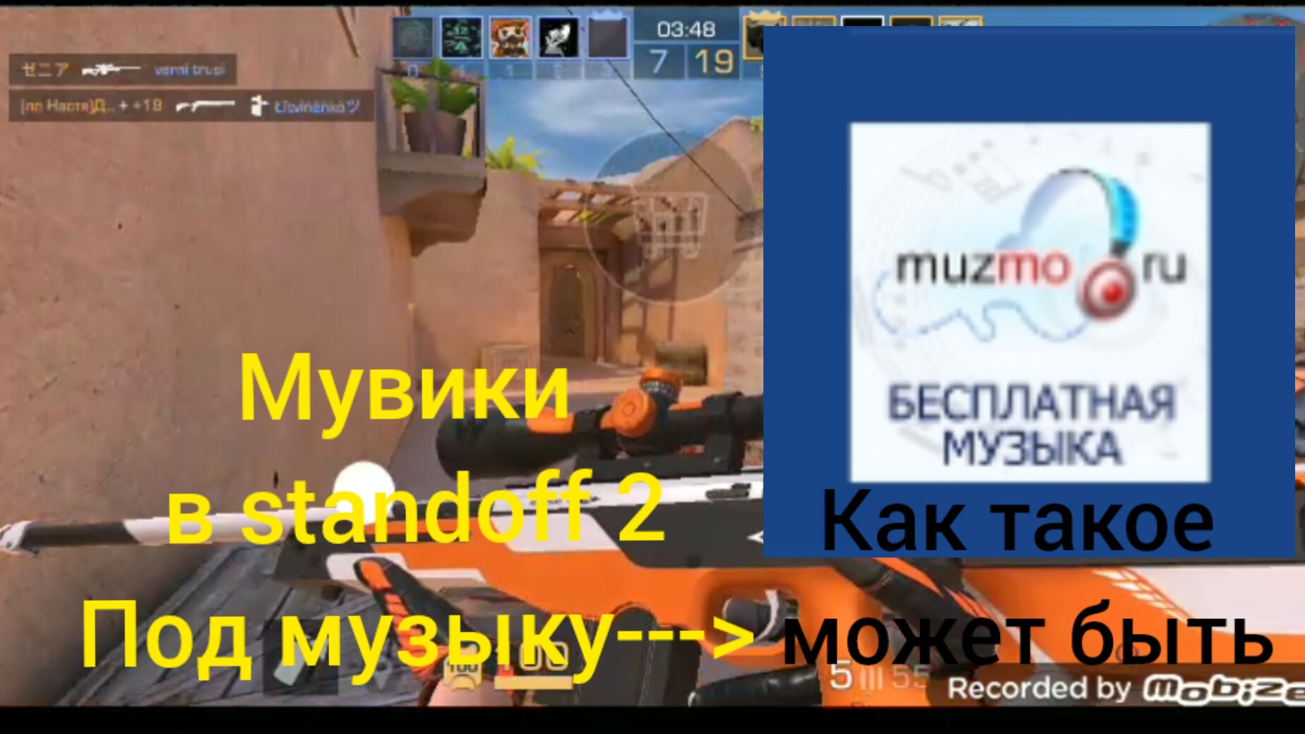 Мувики в standoff 2 2 часть