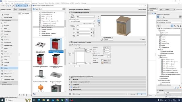 #5 Archicad | План мебели и оборудования