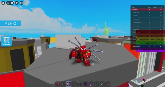 Roblox