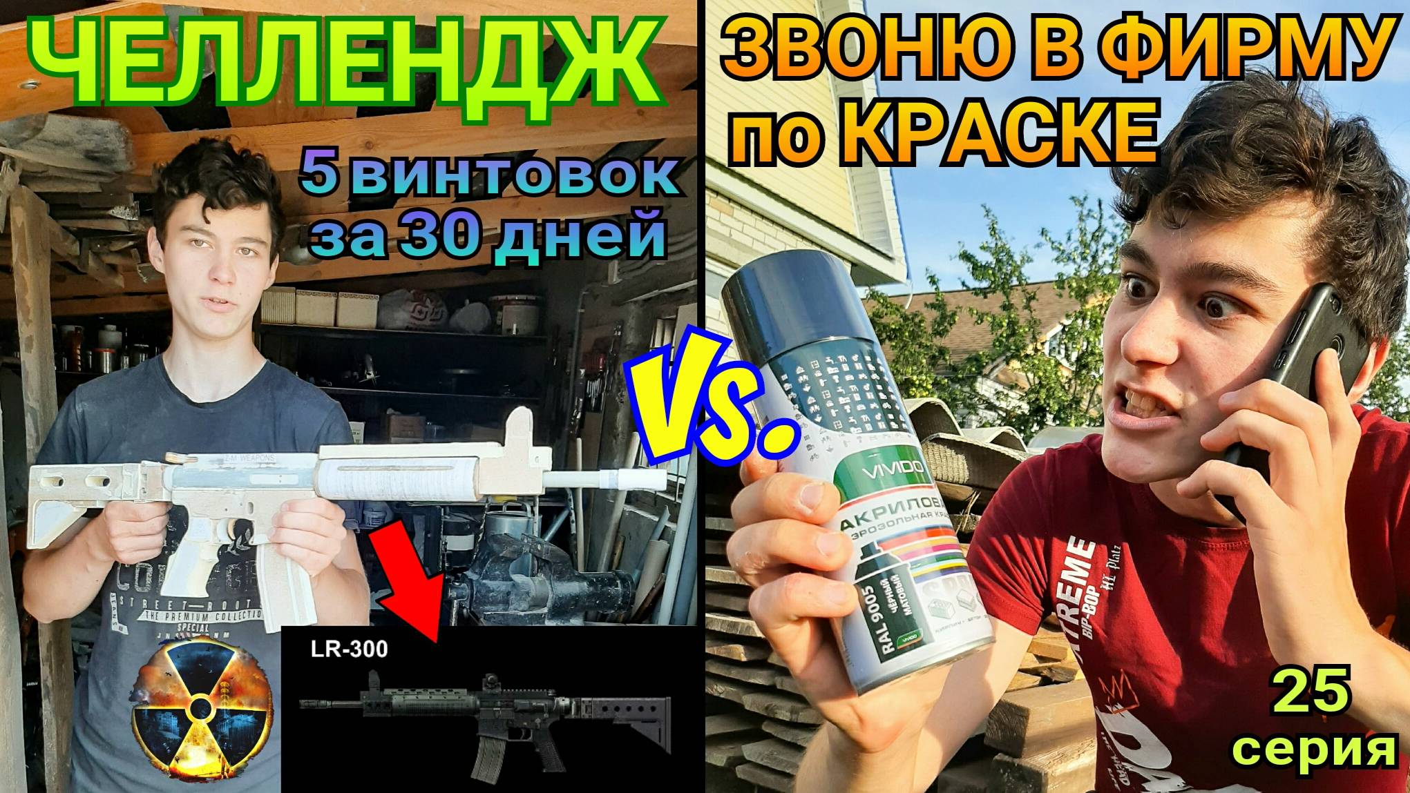 ЧЕЛЛЕНДЖ Как Сделать 5 AR-15 за 30 дней Vs. Звоню в Фирму по Краске [25 серия]