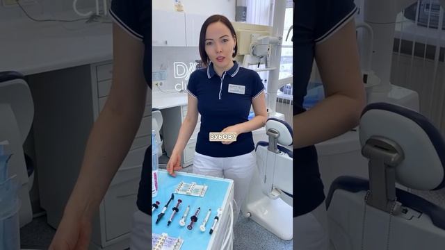 Часть2 какие материалы используются в DLclinic для лечения зубов #лечениекариеса #стоматология