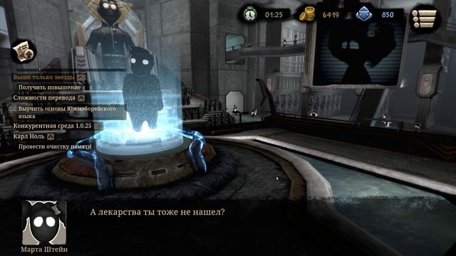 Beholder 2 разговор с Карл Ноль (Карл Штейн из Beholder 1)