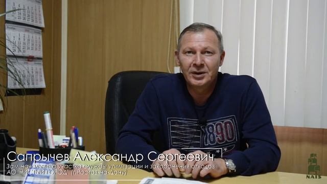 Полигон ТБО, автомобильные весы и ПО "Полигон ТБО" НАИС