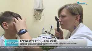 Cостоялся консилиум для детей с орфанными болезнями | Шефер К.К. |  Клиника им.С.Н. Федорова СПб