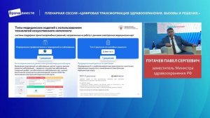 ЦИФРОАЙТИМЕД 2023 (2 часть)