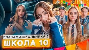 От первого лица: Школа 7😡ОТОМСТИЛ за ДЕВУШКУ 🤯ПОЦЕЛУЙ в МАШИНЕ💔СПАС ОДНОКЛАССНИКОВ ГЛАЗАМИ ШКОЛЬН