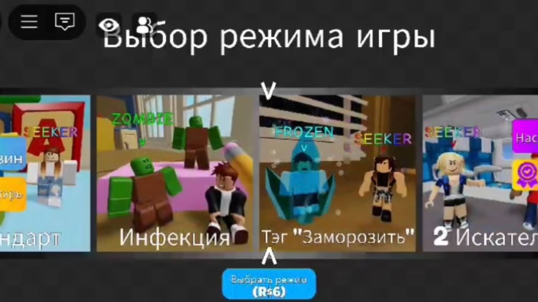ПРЯТКИ РОБЛОКС КАРТА  HIDE & SEEK