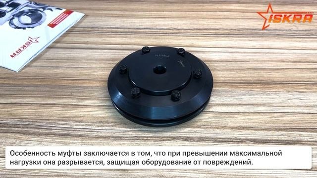 Торовые муфты под расточку ISKRA