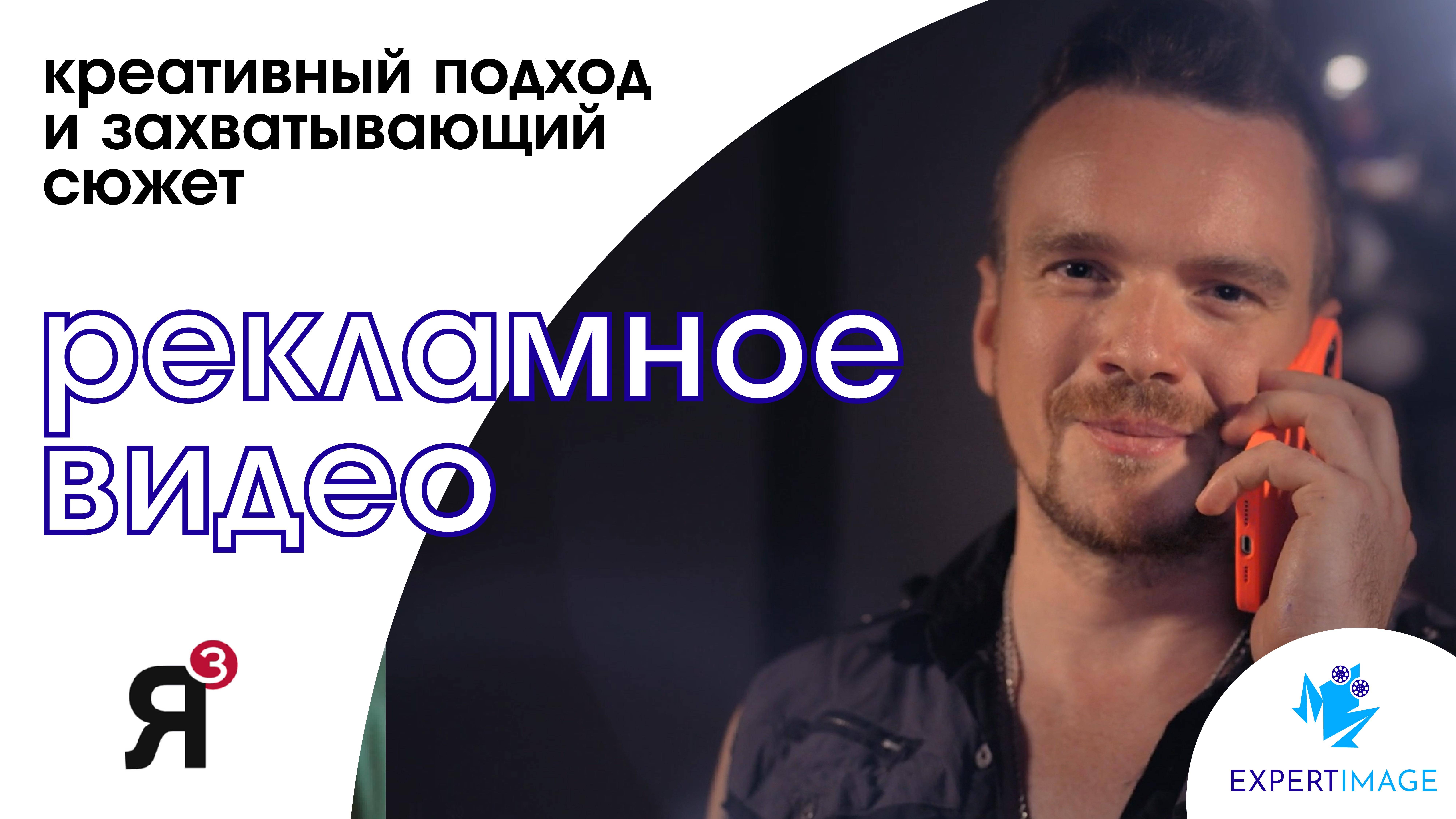 Рекламное видео — цифровая платформа для самозанятых "Я ЗАНЯТ"