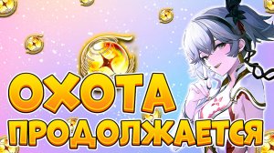 Подрубили Удачу? | Открытие Камелии С Подписчиками | Вазеринг Вейвс | Wuthering Waves | Вува | Wuwa