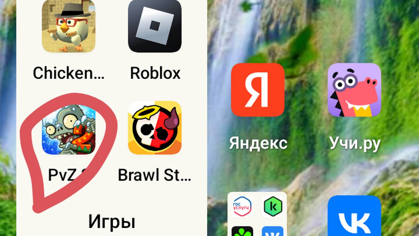 Играю в plants vs zombies 2