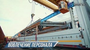 АО "КЗМК "ТЭМПО"