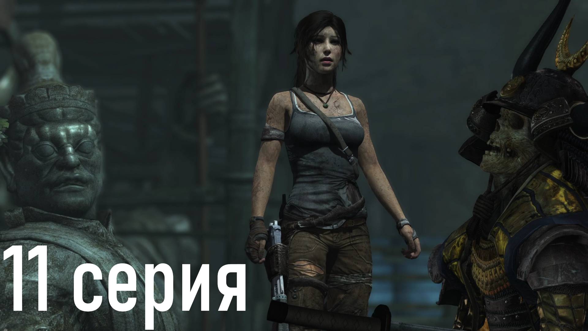 Tomb Raider Часть 11 - Раскрытие тайны появления буранов
