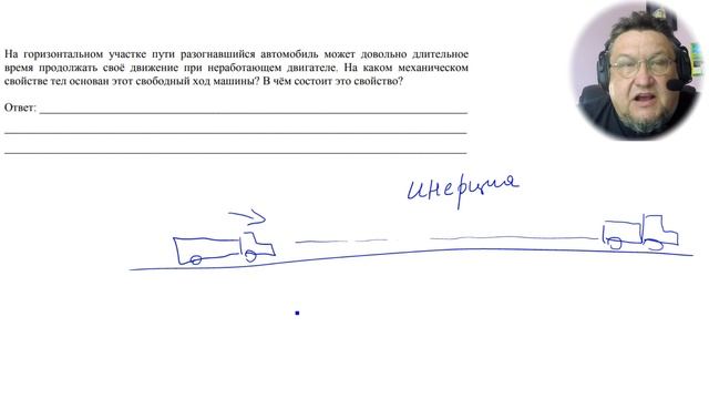Задание 2. ВПР по Физике 7 класс. 2023 год.