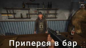 Пьяный таможенник 8 часть