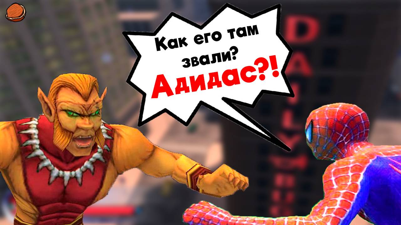 Spider-Man 2/Человек-Паук 2 (ПК) на 100%