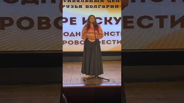 Травушка Муравушка. Каштанова Анастасия