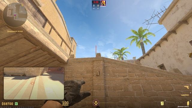 Mirage. T. Smoke A lavka
