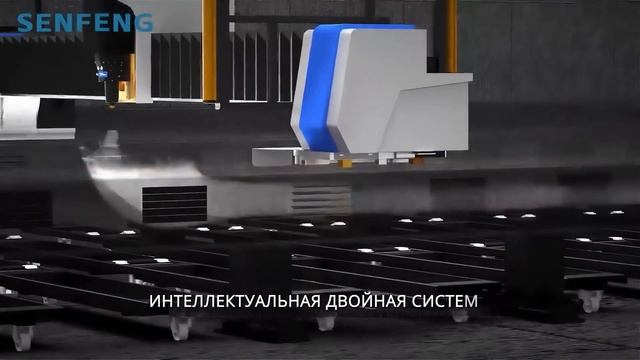 Лазерный станок Senfeng серии R – эффективный инструмент производства на стратегических предприятиях