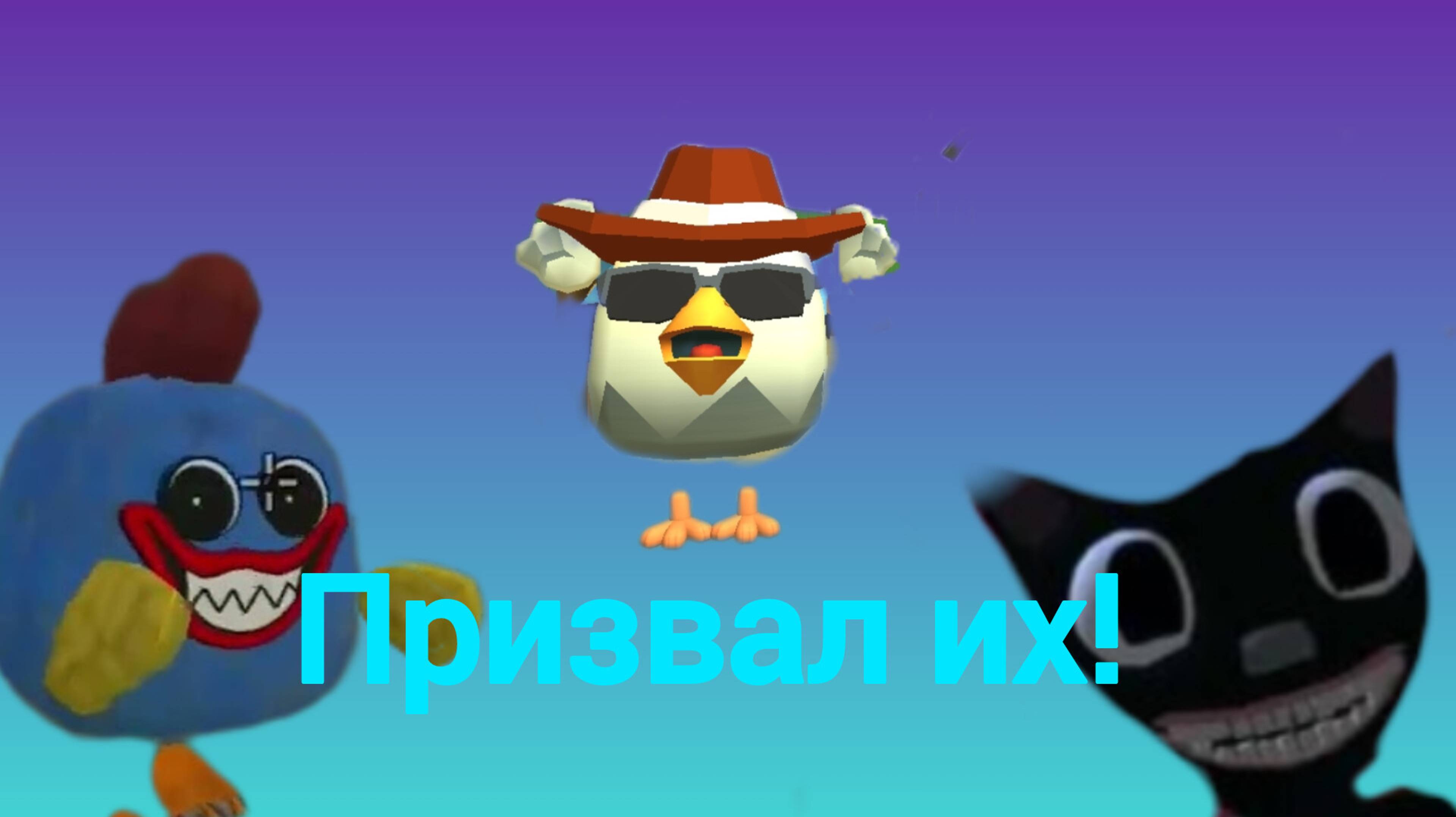 Призвал всех секретных мобов в чикен ган! | chicken Gan|чикен ган|